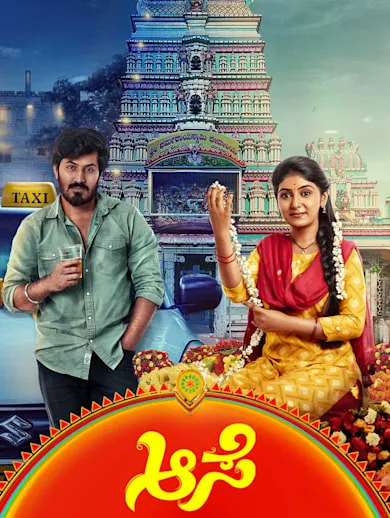 Watch Aase Full HD TV Show Online | Airtel Xstream Play