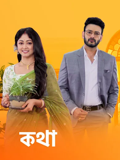 Watch Kothha TV Show Latest Episodes Online at Airtel Xstream Play