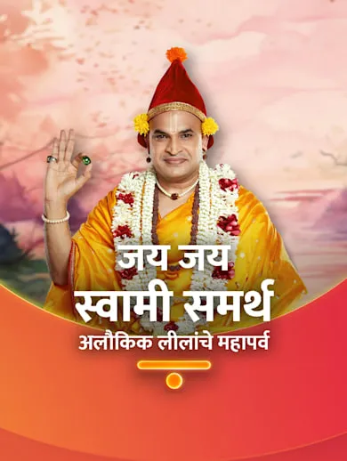 Watch Jai Jai Swami Samarth TV Show Latest Episodes Online at Airtel ...