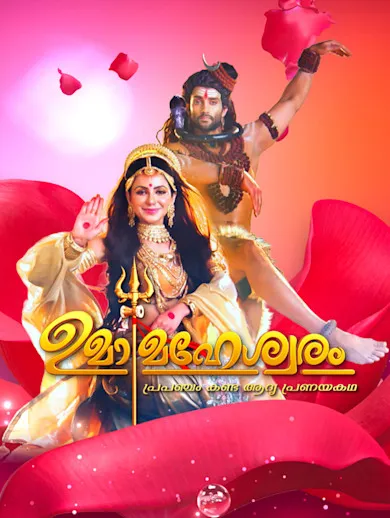 Watch Uma Maheshwaram Full HD TV Show Online | Airtel Xstream Play