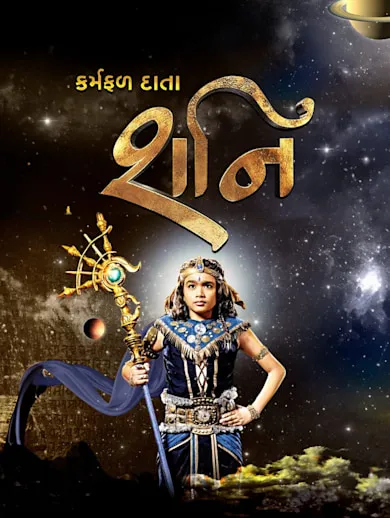 Watch Karmfal Daata Shani Full HD TV Show Online | Airtel Xstream Play