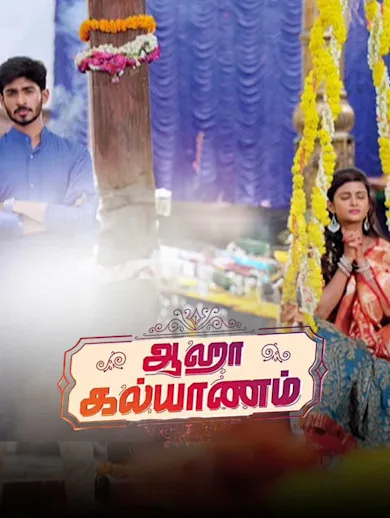 Watch Aaha Kalyanam TV Show Latest Episodes Online at Airtel Xstream Play
