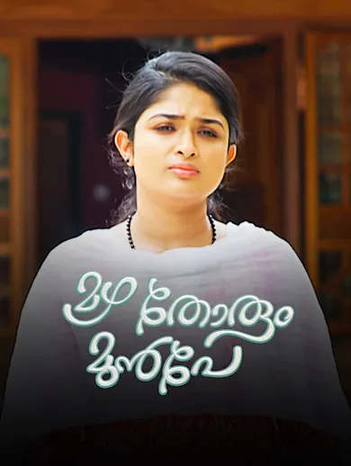 Watch Mazha Thorum Munpe Full HD TV Show Online | Airtel Xstream Play