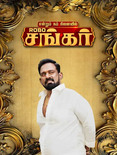 Watch Endrum Nam Ninaivil ROBO Shankar TV Show Latest Episodes Online ...