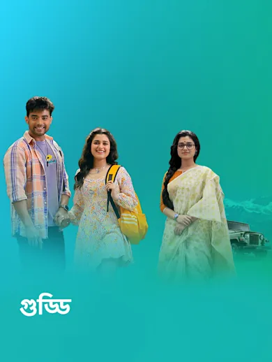 Watch Guddi Full HD TV Show Online | Airtel Xstream Play