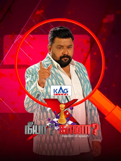 Watch Neeya Naana Full HD TV Show Online | Airtel Xstream Play
