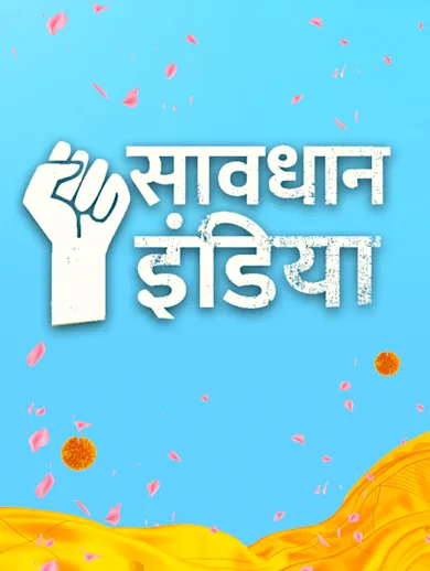 Watch Savdhaan India Full HD TV Show Online | Airtel Xstream Play