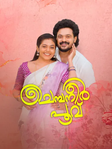 Chempaneer Poovu TV Show: Watch Latest Episodes Online | Airtel Xstream ...