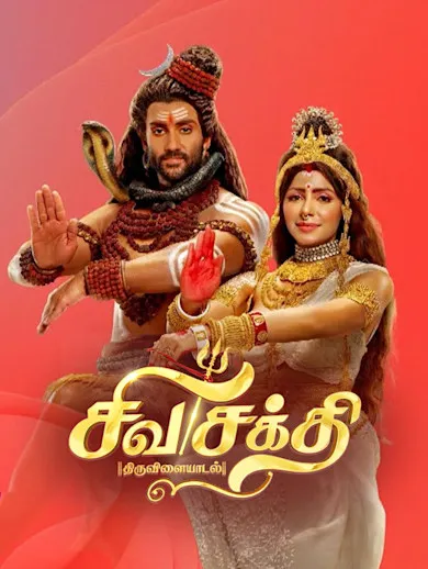 Watch Shiva Shakthi - Thiruvilaiyadal Full HD TV Show Online | Airtel ...