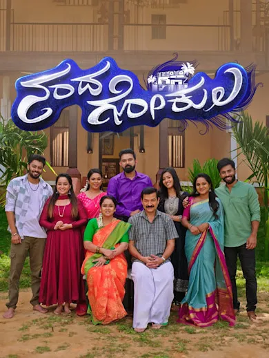 Nandagokula TV Show: Watch Latest Episodes Online | Airtel Xstream Play
