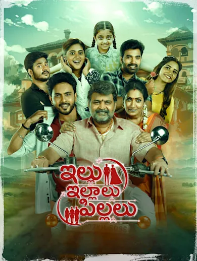 Illu Illalu Pillalu TV Show: Watch Latest Episodes Online | Airtel ...