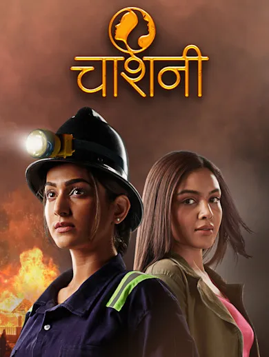 Watch Chashni Full HD TV Show Online | Airtel Xstream Play