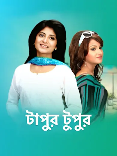 Watch Tapur Tupur TV Show Latest Episodes Online at Airtel Xstream Play