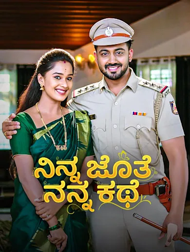 Watch Ninna Jothe Nanna Kathe Full HD TV Show Online | Airtel Xstream Play