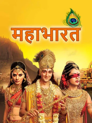 Mahabharat TV Show: Watch Latest Episodes Online | Airtel Xstream Play