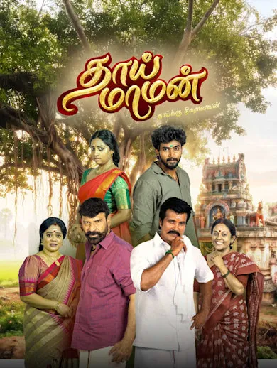 Watch Thaai Maaman Full HD TV Show Online | Airtel Xstream Play