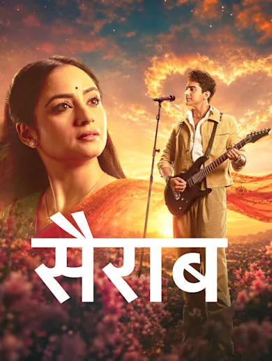 Watch Sairaab Full HD TV Show Online | Airtel Xstream Play