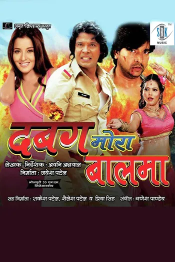 Dabang Mora Balma 2015 Full Movie Online - Watch HD Movies on Airtel ...