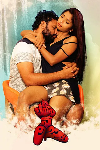 Na Bhayam Na Lajja (NBNL) 2022 Full Movie Online - Watch HD Movies on Airtel Xstream Play