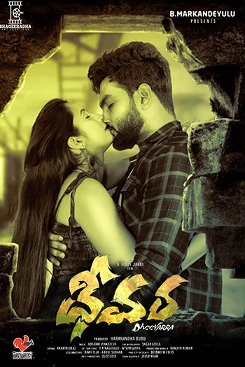 Watch & Download Dheevara 2021 Full HD Movie Online | Xstream Play