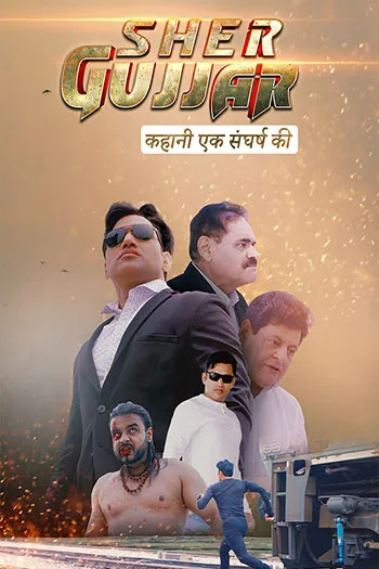 Watch & Download Sher Gujjar 2022 Full HD Movie Online | Xstream Play