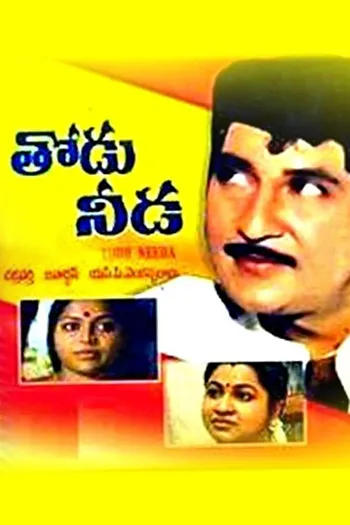 Thodu Needa 1983 Full Movie Online - Watch HD Movies on Airtel Xstream Play