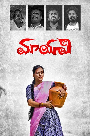 MAYAVI 2022 Full Movie Online - Watch HD Movies on Airtel Xstream Play