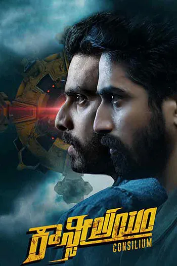 Consilium 2021 Full Movie Online - Watch HD Movies on Airtel Xstream Play