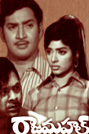 Watch & Download Raja Mahal 1972 Full HD Movie Online | Xstream Play