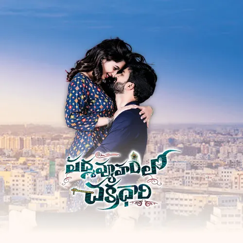 Padmavyuham lo Chakradhari 2024 Full Movie Online - Watch HD Movies on ...