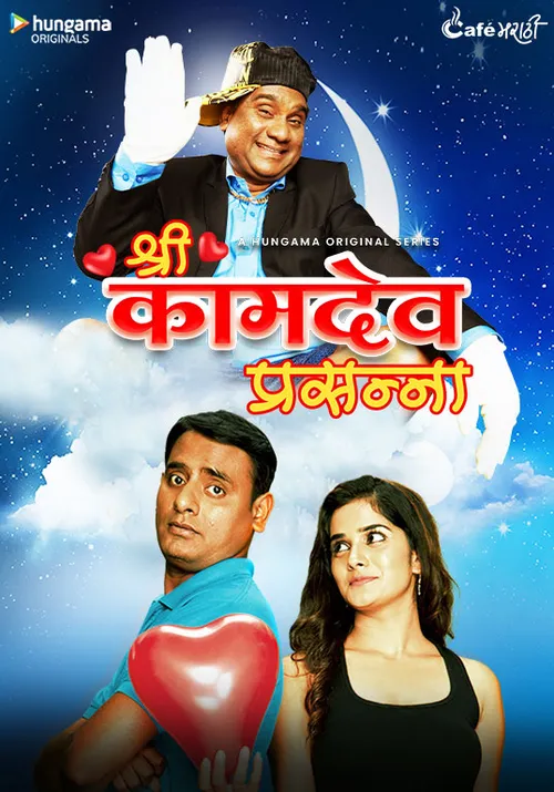 Watch Shree Kaamdev Prasanna - Bhojpuri Full HD TV Show Online | Airtel ...