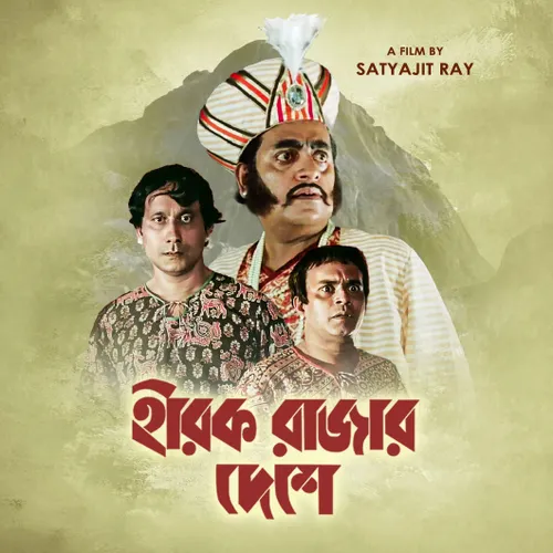 Hirak Rajar Deshe 1980 Full Movie Online - Watch HD Movies on Airtel ...