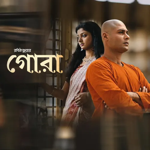 Watch & Download Gora 2015 {year} Full HD Movie Online | Xstream Play