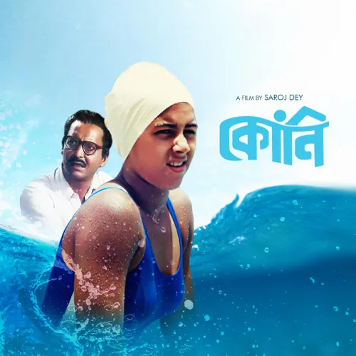 Kony 1986 Full Movie Online - Watch HD Movies on Airtel Xstream Play