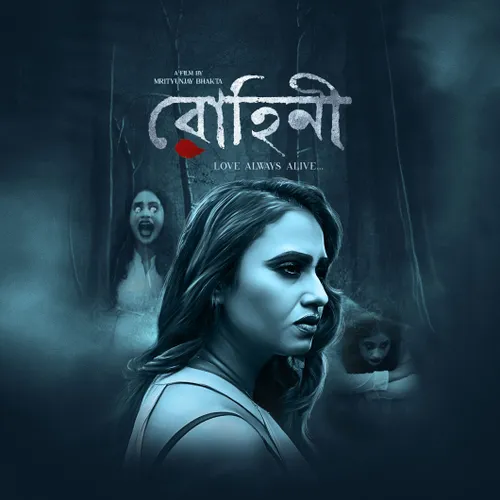 Rohini 2022 Full Movie Online - Watch HD Movies on Airtel Xstream Play