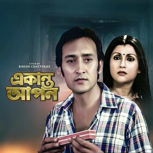 Ekanta Apan 1987 Full Movie Online - Watch HD Movies on Airtel Xstream Play