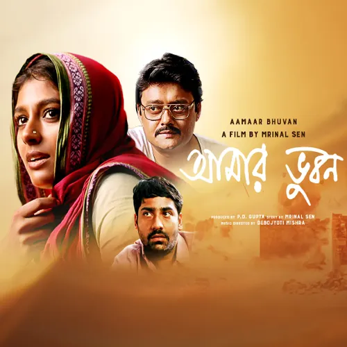 Aamaar Bhuvan 2002 Full Movie Online - Watch HD Movies on Airtel ...