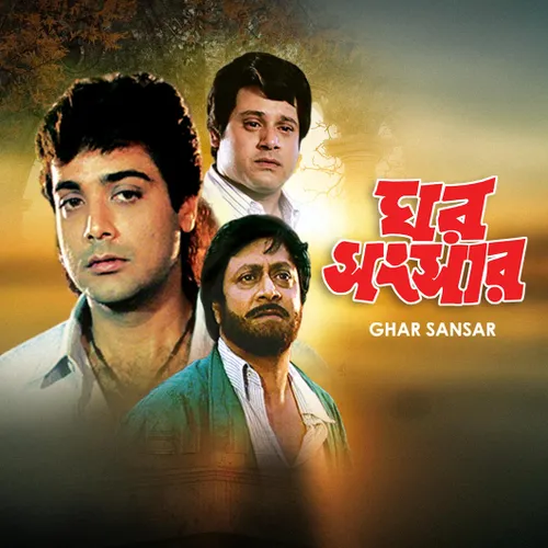 Ghar Sansar 1993 Full Movie Online - Watch HD Movies on Airtel Xstream Play
