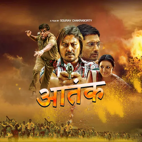 Aatank 2023 Full Movie Online - Watch HD Movies on Airtel Xstream Play