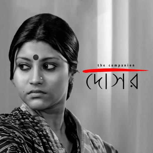 Dosar 2006 Full Movie Online - Watch HD Movies on Airtel Xstream Play