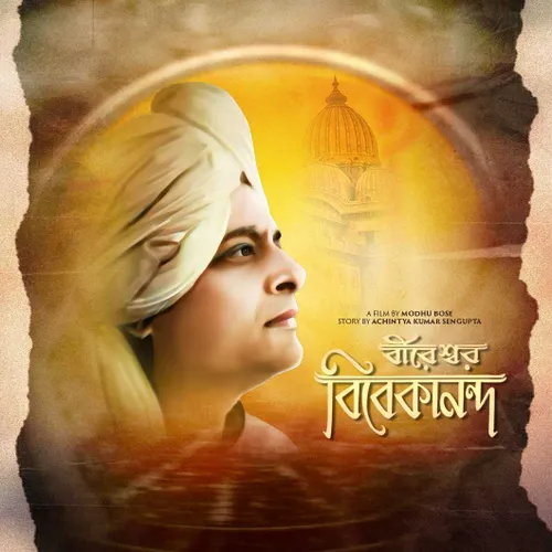 Bireswar Vivekananda 1964 Full Movie Online - Watch HD Movies on Airtel Xstream Play