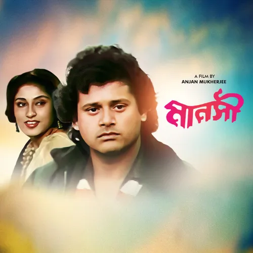 Watch & Download Manasi 1990 Full HD Movie Online | Xstream Play