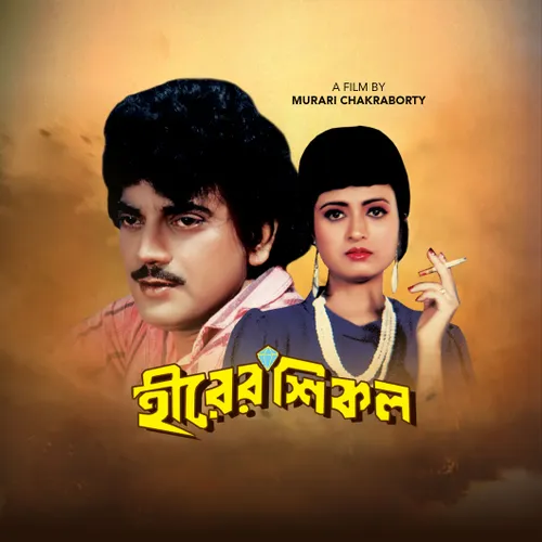 Hirer Shikal 1988 Full Movie Online - Watch HD Movies on Airtel Xstream ...