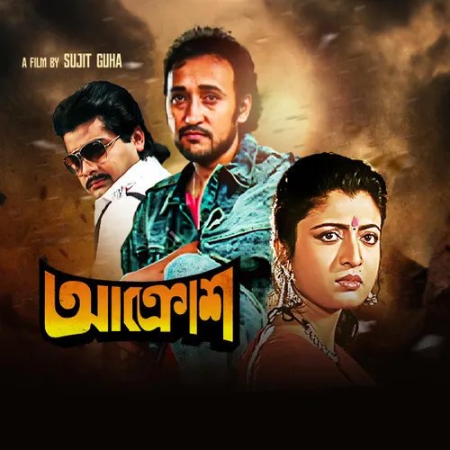 prosenjit chatterjee sobi