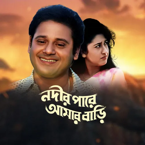 Nadir Paare Aamar Bari 2021 Full Movie Online - Watch HD Movies on ...