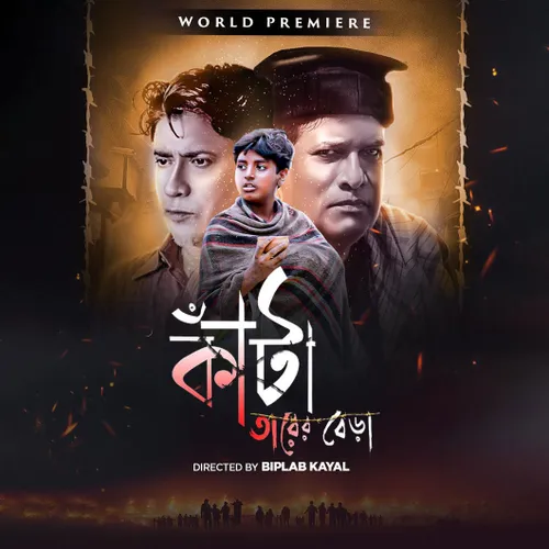 Watch & Download Kanta Tarer Bera 2021 Full HD Movie Online | Xstream Play
