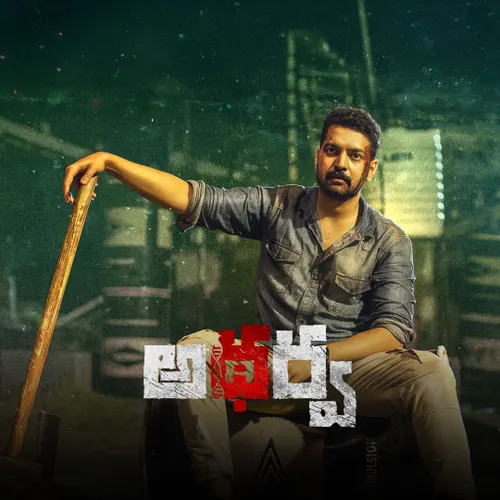 Atharva 2023 Full Movie Online - Watch HD Movies on Airtel Xstream Play