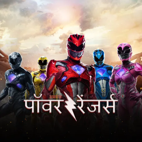 Power Rangers - Hindi 2017 Full Movie Online - Watch HD Movies on ...