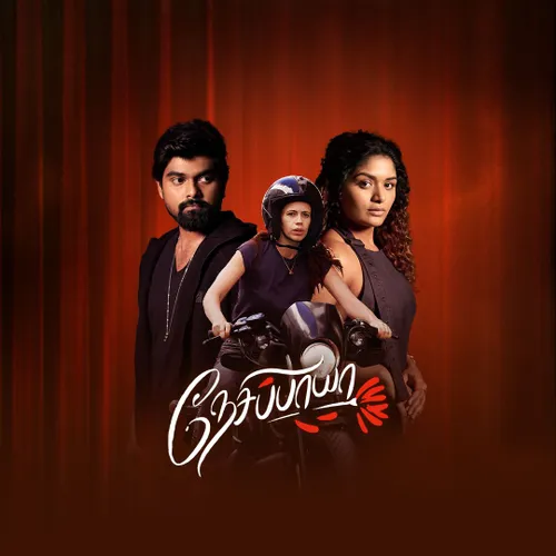 Nesippaya 2025 Full Movie Online - Watch HD Movies on Airtel Xstream Play