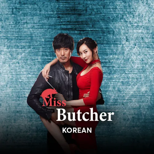 Miss Butcher 2016 Full Movie Online - Watch HD Movies on Airtel Xstream ...